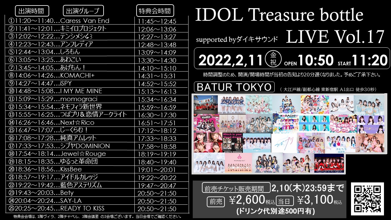 Idol Treasure Bottle Live Vol 17 Supported Byダイキサウンド Stand Up Records