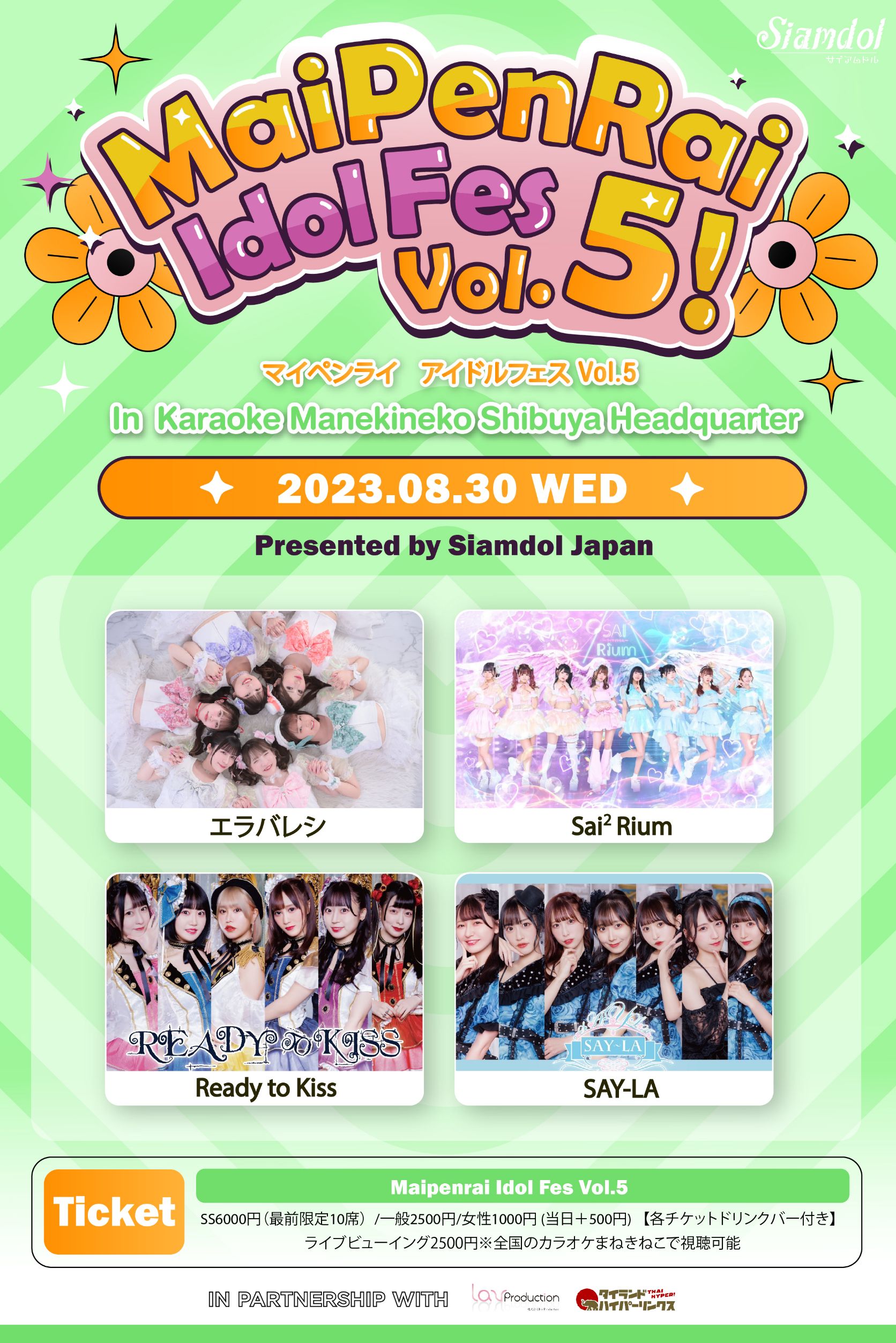 Maipenrai Idol Fes（マイペンライ アイドルフェス）Vol.5 – Stand-Up! Records