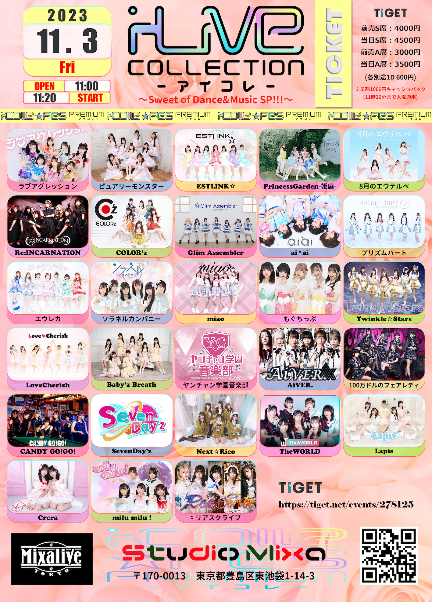 アイコレ Sweet of Dance＆Music SP!!! – Stand-Up! Records